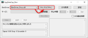 xtne6f版EDCBの設定 | EncTools