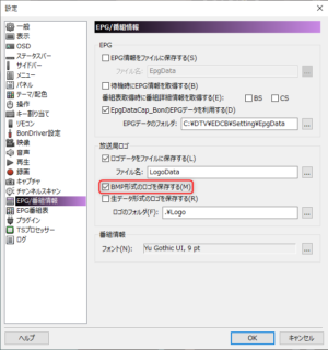 EDCB Material WebUIの使い方 | EncTools