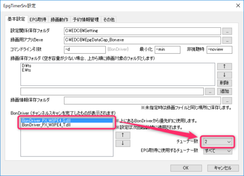 PX-W3PE4でradi-sh版BonDriverを使う | EncTools