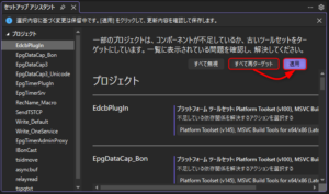 xtne6f版EDCBをVisual Studioでビルドする | EncTools