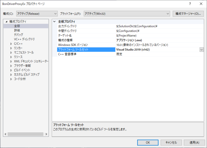 BonDriverProxyExをVisual Studioでビルドする | EncTools