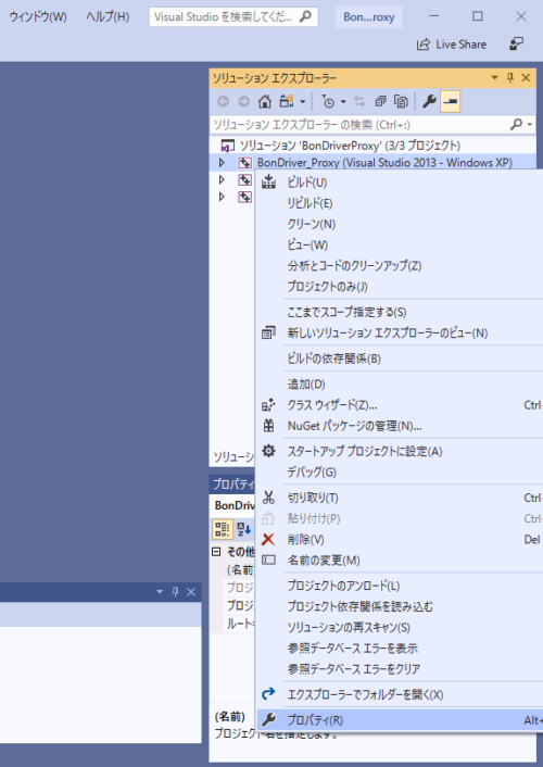 BonDriver_Proxy.dllをVisual Studioでビルドする | EncTools
