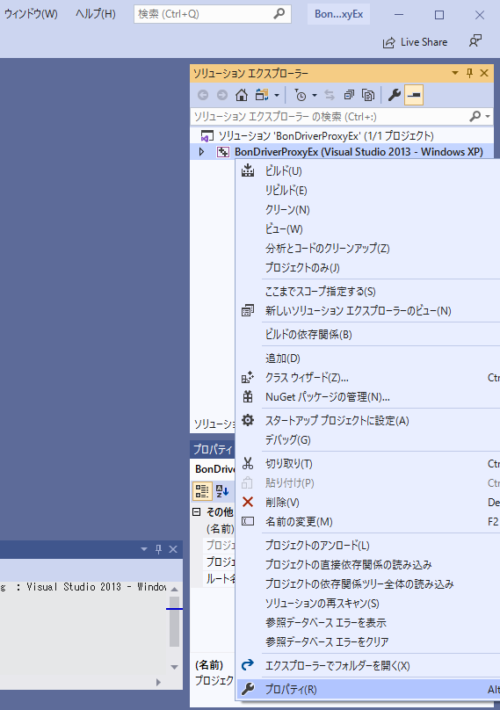 BonDriverProxyExをVisual Studioでビルドする | EncTools