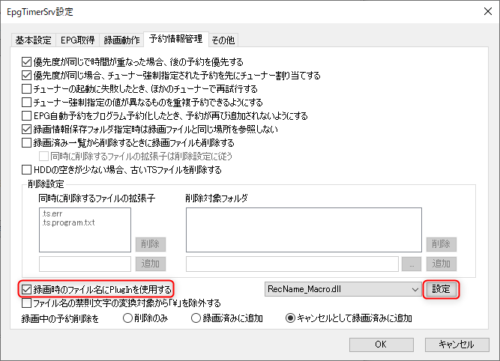 xtne6f版EDCBの設定 | EncTools