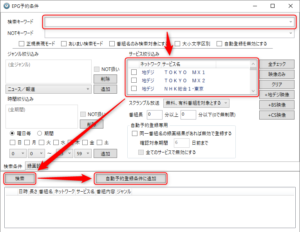 xtne6f版EDCBの設定 | EncTools