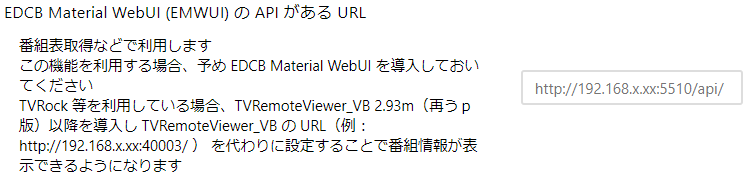 TVRemotePlusの使い方 | EncTools