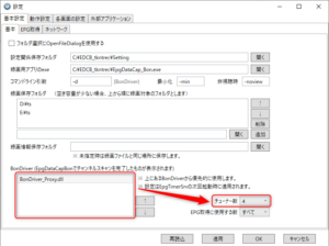 tkntrec版EDCBの使い方 | EncTools