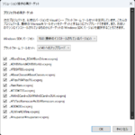 radi-sh版BonDriverをVisual Studioでビルドする | EncTools