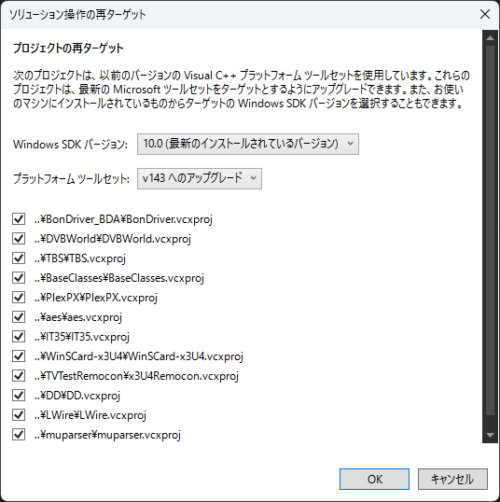 radi-sh版BonDriverをVisual Studioでビルドする | EncTools