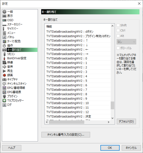 TVTDataBroadcastingWV2の使い方 | EncTools