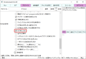 rigaya版Amatsukazeの使い方 | EncTools