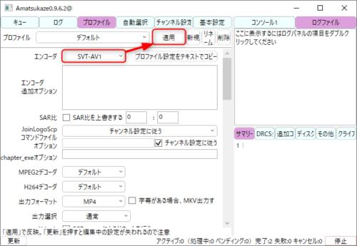rigaya版Amatsukazeの使い方 | EncTools