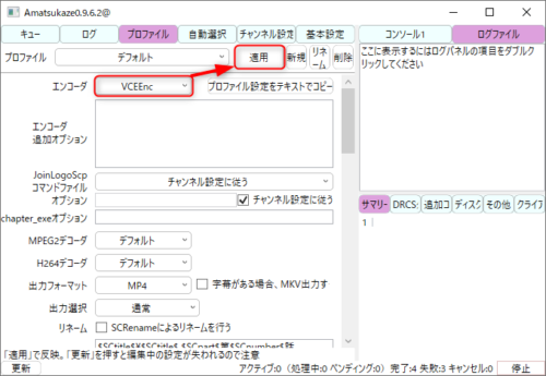 rigaya版Amatsukazeの使い方 | EncTools