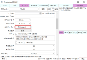 rigaya版Amatsukazeの使い方 | EncTools