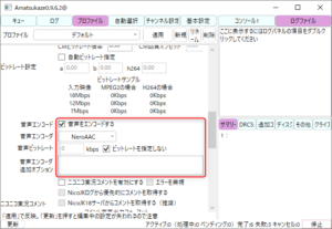 rigaya版Amatsukazeの使い方 | EncTools